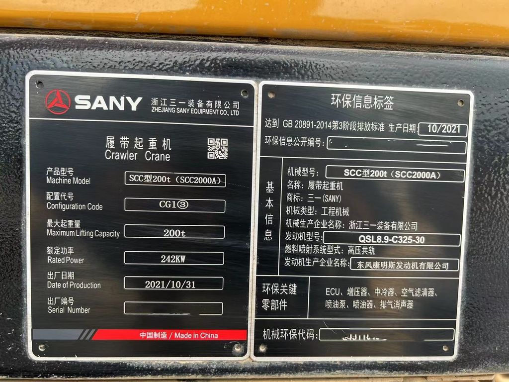2021 - sany scc-2000a for sale in China,